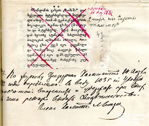 დროება 1866 1885 საქართველოს ეროვნული არქივი