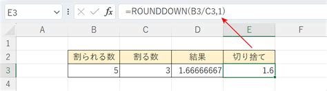 エクセルで割り算をする関数（関数名）｜office Hack
