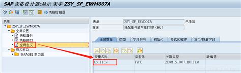 傻瓜式smartforms操作流程smartforms Loop Csdn博客 傻瓜式smartforms操作流程smartforms Loop Csdn博客