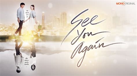 ภาพยนตร์ See You Again ตัวอย่าง Youtube