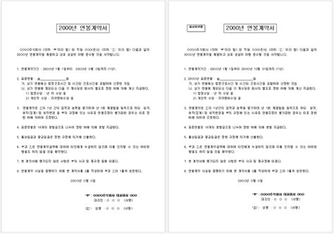 장비 임대 계약서 양식 무료 다운로드