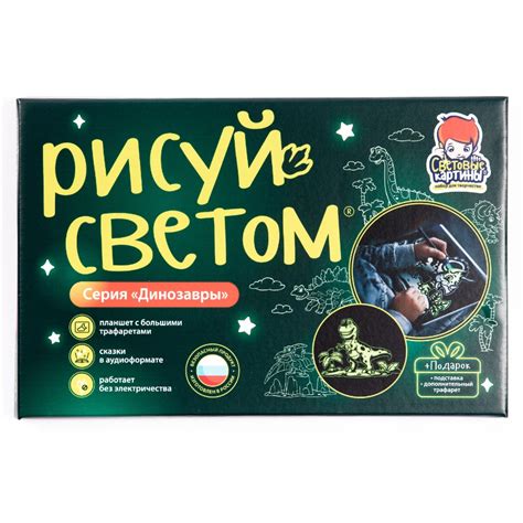 Рисование светом купить рисование светом цены на Мегамаркет