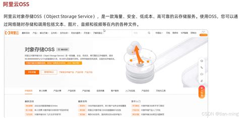 (十七)javaweb后端开发——文件上传(阿里云oss)oss 文件上传 Java Csdn博客 (十七)javaweb后端开发——文件上传(阿里云oss)oss 文件上传 Java Csdn博客