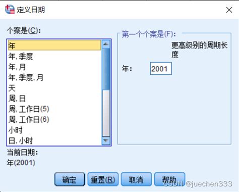 Spss常用的10种统计分析spss数据分析 Csdn博客