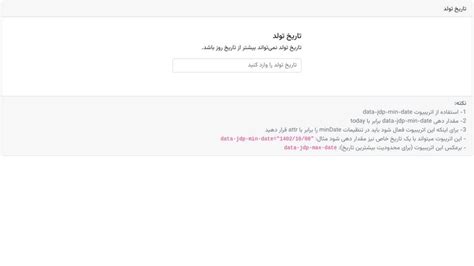 تاریخ تولد تقویم