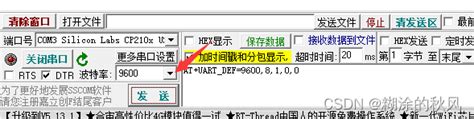 asr pro与 esp8266 cp2102进行串口通信 天问asrpro连接esp8266 csdn博客