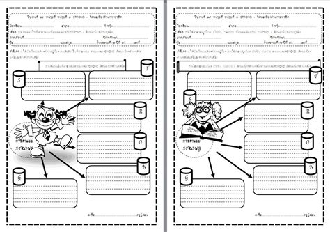 เพิ่มเติม ต้านทุจริต สื่อ ใบงาน อนุบาล ประถมต้น ปลาย