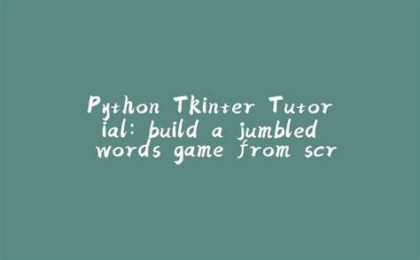 Python Tkinter Tutorial build a jumbled words game from scratch 拾光赋