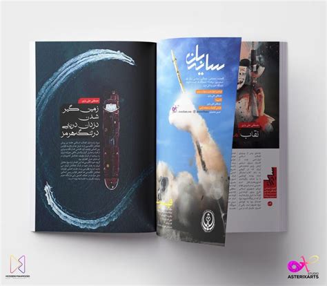 نمونه کار نشریه سایه بان طراح گرافیکصفحه آرا حسین محمودی برای