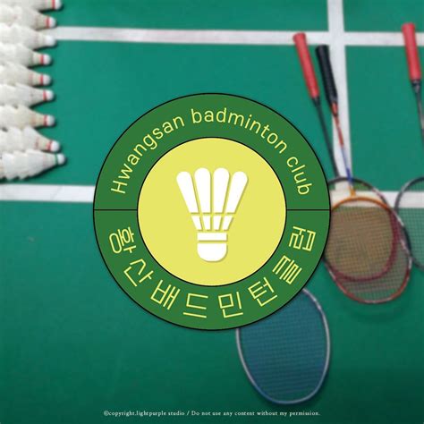 배드민턴 클럽 로고 디자인 로고 디자인 포트폴리오 크몽