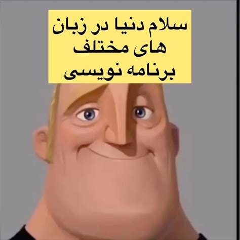 ‎شایان رزم جوئی آموزش برنامه نویسی‎ Shayandeveloping • Instagram