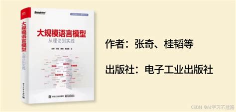 大模型入门必读的9本硬核好书，值得反复研读！豆瓣评分超90大模型书籍推荐知乎大模型 书籍 Csdn博客