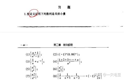 数学分析陈纪修习题（持续加更） 知乎