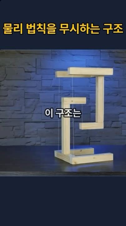 물건이 공중에 떠 있는 이유 Youtube