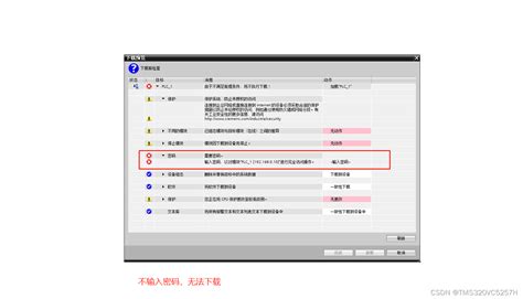 如何使用西门子存储卡清除博途s7 1200的密码 1200plc如何清除下载密码 csdn博客