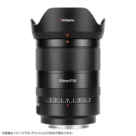 七工匠 7artisans 50mm F1 8 Af 焦点工房オンラインストア