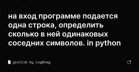Gistlib на вход программе подается одна строка определить сколько в