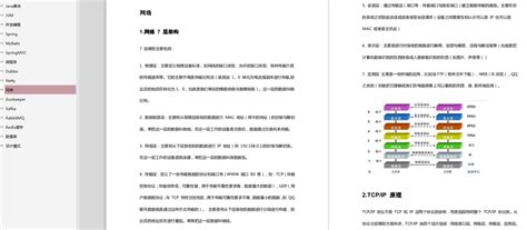 《零基础》mysql 连接四java爱好编程进阶infoq写作平台