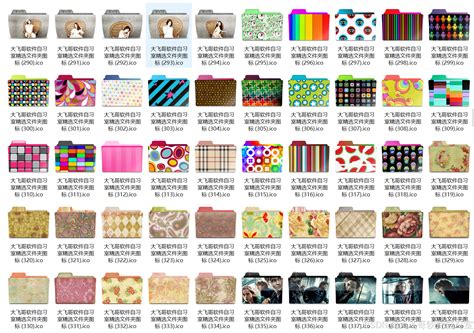 宝藏电脑文件夹图标900 个ico电脑文件夹图标：点亮你的文件管理美学 Csdn博客