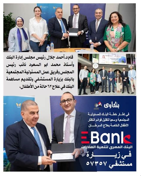 Ebrahim Shawky On Linkedin Ebank Proud
