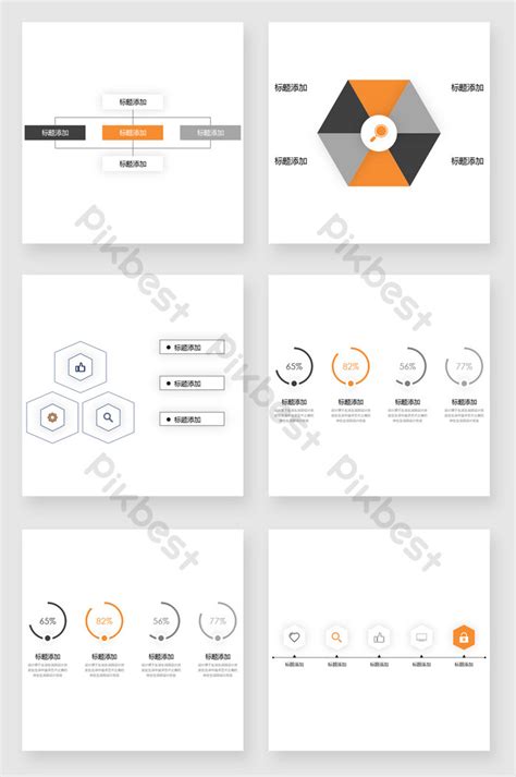 Business Relationship Process PPT Chart Elements PowerPoint PPTX Template Free Download Pikbest