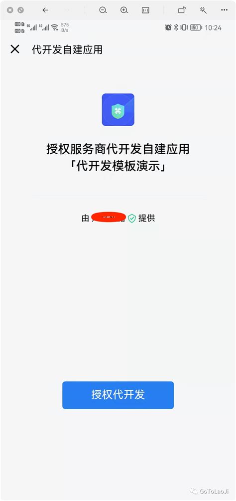 企业微信自建应用代开发上线流程，只看此文就够了下企业微信还未完成应用客服配置请配置后再提交上线 Csdn博客