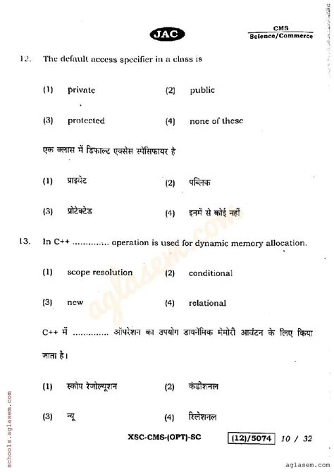 jac board class 12 computer science previous year question paper pdf