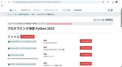 完全無料Python学習ロードマップ初心者向け教材と学習手順 Job Code