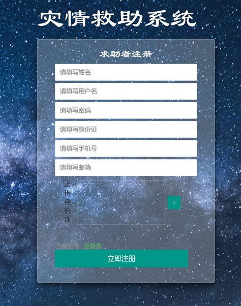 【原创】基于springboot的灾情救助系统（疫情援助系统）springboot毕业设计springboot容灾方案 Csdn博客
