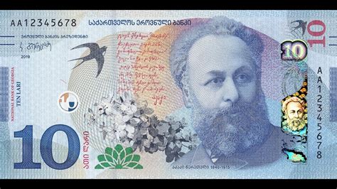 განახლებულილარი გაიცანი განახლებული 10 ლარი Youtube