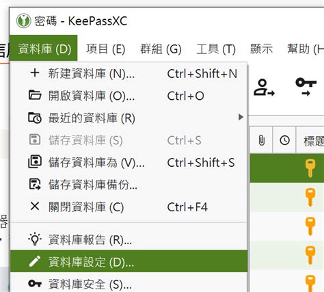 keepassxc 免費密碼管理軟體圖解教學，信用卡、瀏覽器、手機都能快速輸入