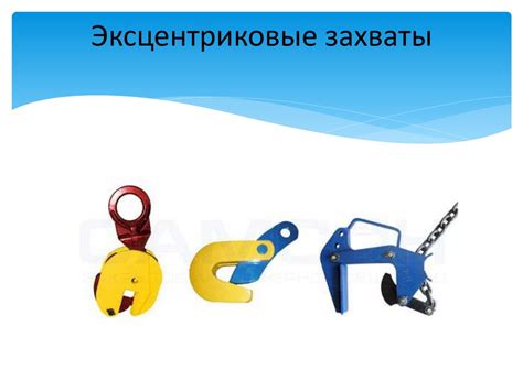 Грузозахватные устройства и приспособления - презентация онлайн