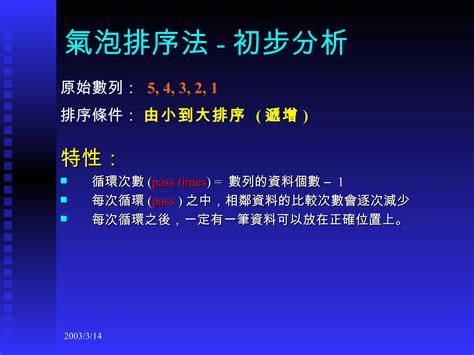 Sorting Algorithm Ppt