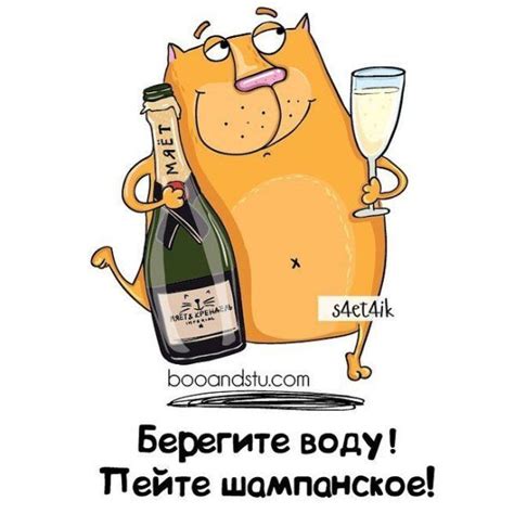 Картинки с Днем шампанского