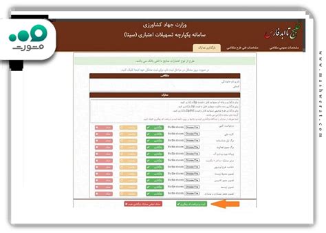 ثبت نام وام تبصره ۱۸ جهاد کشاورزی شرایط و مبلغ ۱۴۰۴