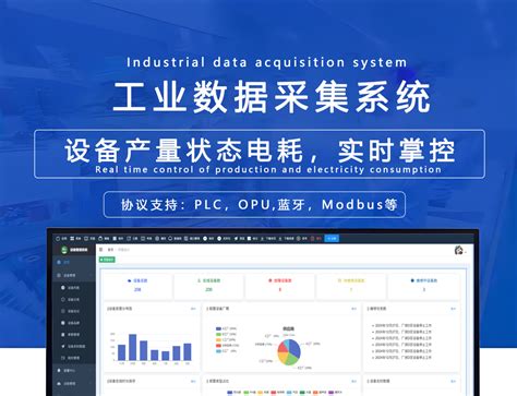 数据采集软件 数据采集系统 在线监测设备管理系统产品服务 苏州蚂蚁人公司