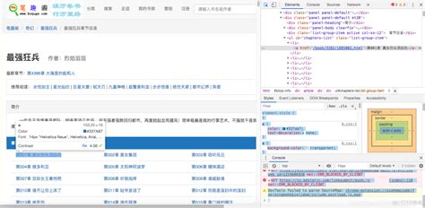 Python爬取番茄小说网榜单 Python怎么爬取小说 Mob6454cc6c1f4a的技术博客 51cto博客