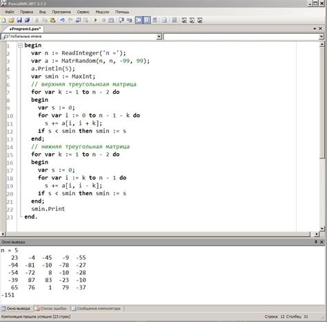 Pascal Найти минимум среди сумм элементов диагоналей параллельных главной диагонали Stack