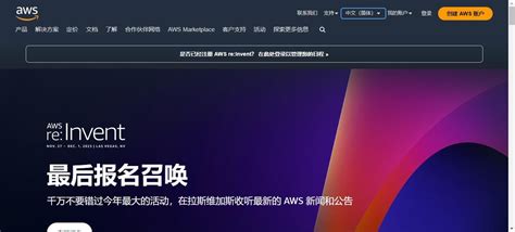 亚马逊云科技aws：亚马逊旗下云服务平台 站长工具网