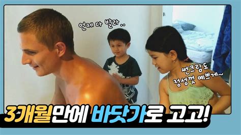프랑스인 아빠와 잘생긴 삼촌이랑 바닷가를 다녀왔는데 기쁘지 아니한 아이들 우리 집보다 큰 시댁 창고 이야기 크림 파스타 만들기 YouTube