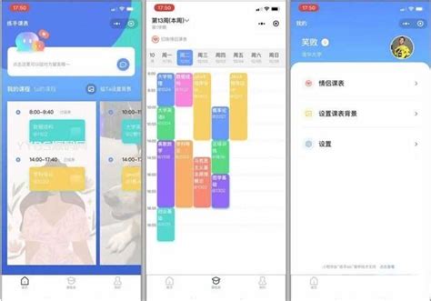 Thinkphp课程表小程序源码v100全开源版 前后端分离 Yyds源码网