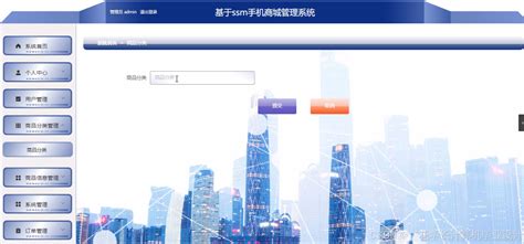 计算机毕业设计djangovue手机商城管理系统【开题论文程序】 Csdn博客