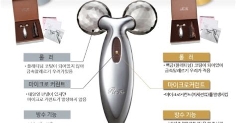 페이스롤러 리파 구매전 진품 확인 필수