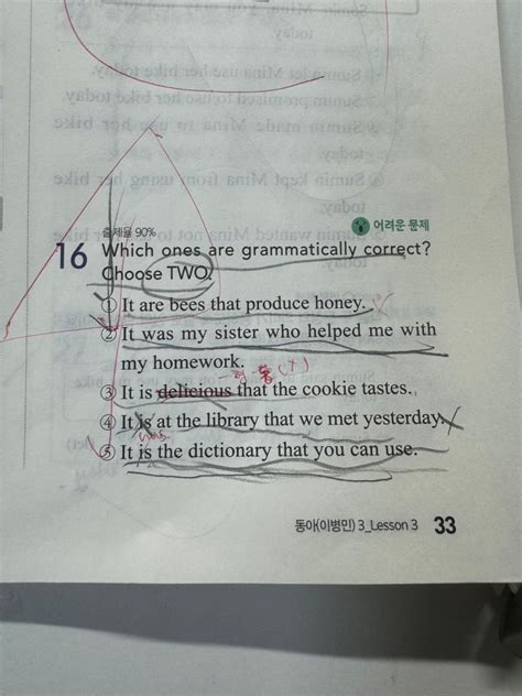 It That 강조구문 수일치 지식in