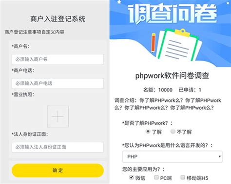 5266 H5多功能自定义表单在线预约报名客户预约活动预约问卷php源码 源码海洋网