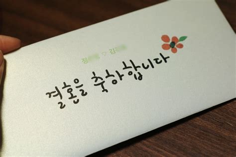 봉투만들기 곰대리님을 위한 축의금 봉투를 직접 만들어봤어요~ 경조사 봉투 축하봉투 축의금 봉투 다운 네이버 블로그