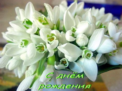 Весенние открытки с днем рождения открытки, поздравления на cards ...
