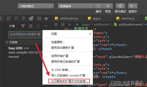 如何在微信小程序中使用less开发 微信小程序使用less csdn博客