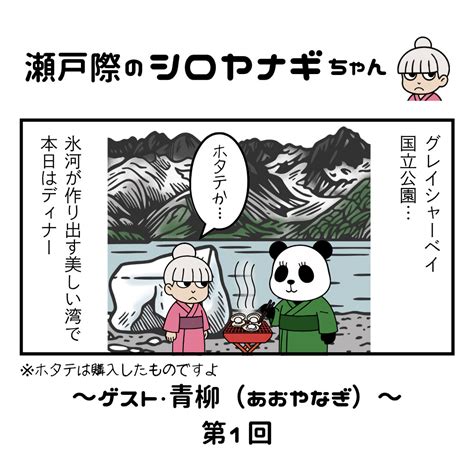 日本の世界自然遺産をすべてまとめました！2025年最新版を一覧にして世界遺産マニアが解説 世界遺産マニア