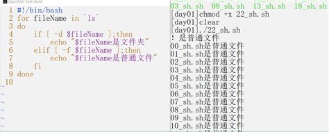 shell脚本语言 超全超详细 通俗易懂 腾讯云开发者社区 腾讯云